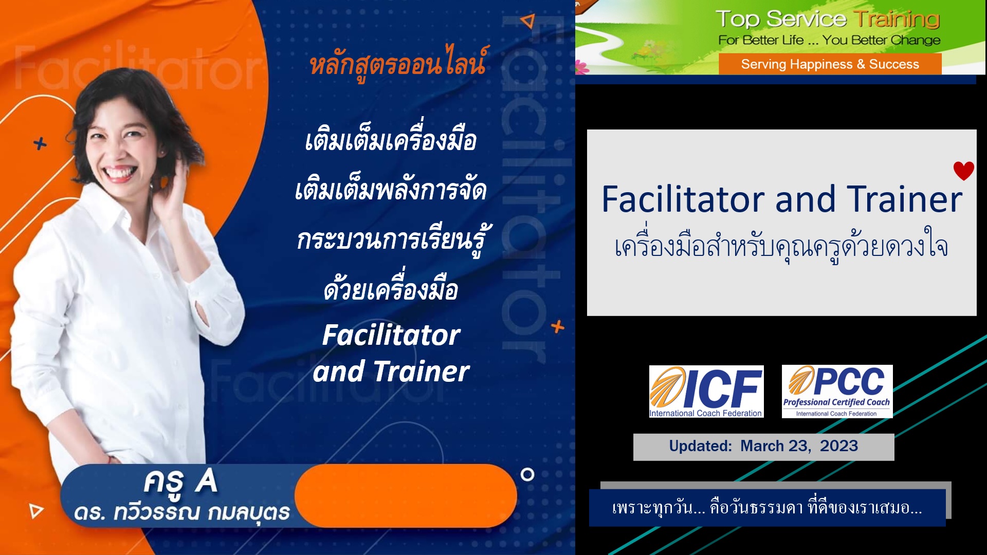 Workshop: SMART Facilitator and Techniques to design course ...